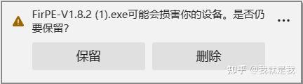 纯净高颜值的PE系统-FirPE体验报告 - 知乎