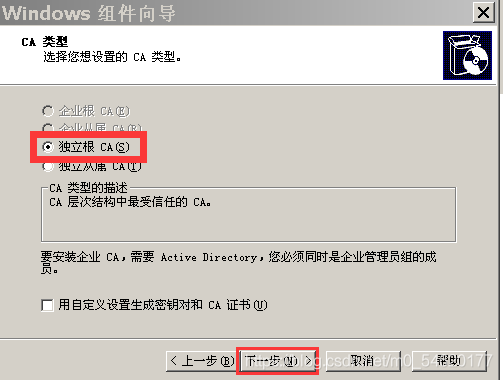 Windows Server下独立根CA的安装及使用（超详细） - 知乎