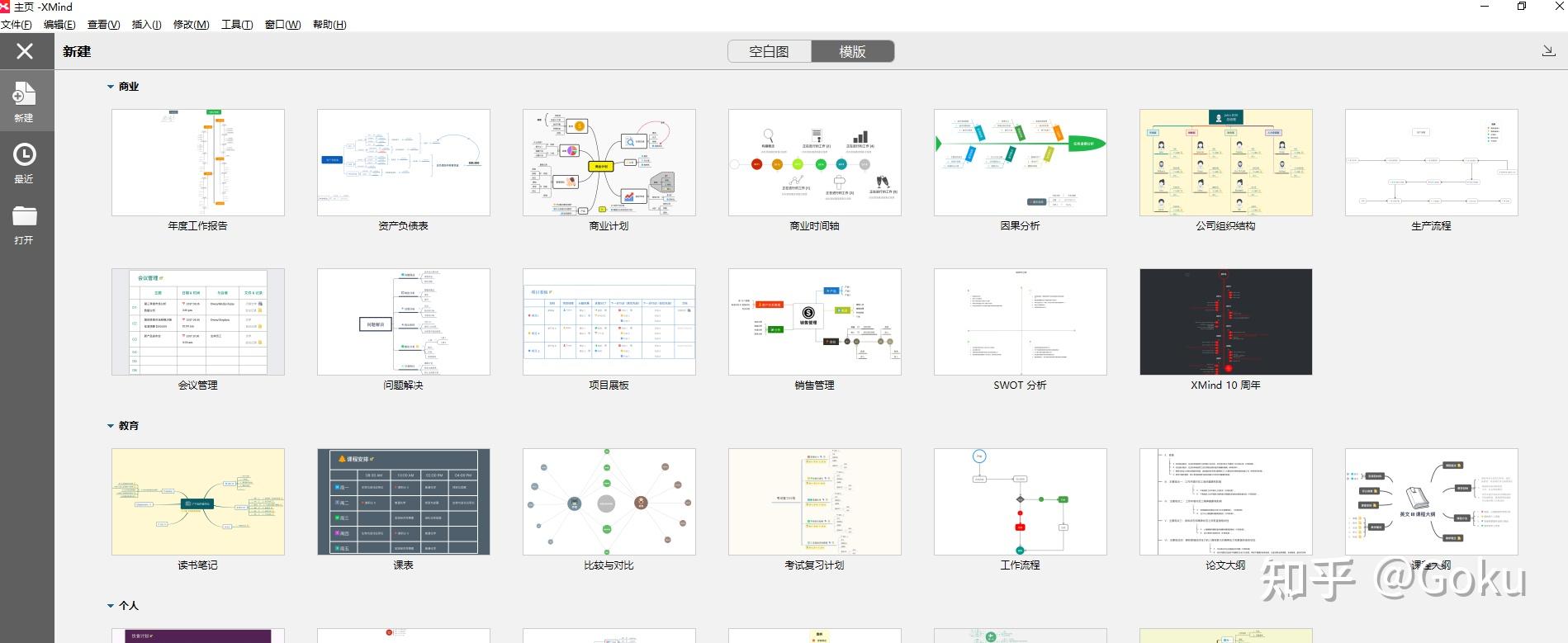 幕布、XMind、Effie，谁更适合做课堂笔记？ - 知乎