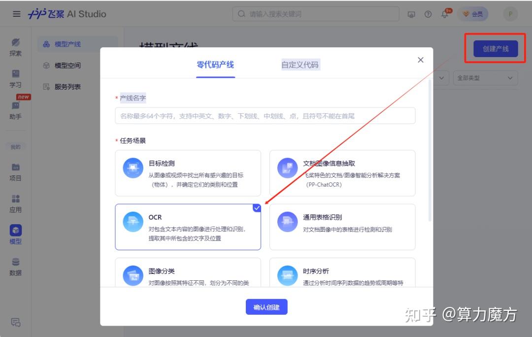 超4万6千星的开源OCR黑马登场，PaddleOCR凭什么脱颖而出？ - 知乎