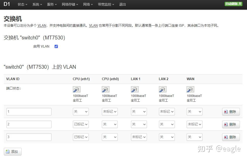 编译可用的Lede/R23.3.3版本 - 知乎
