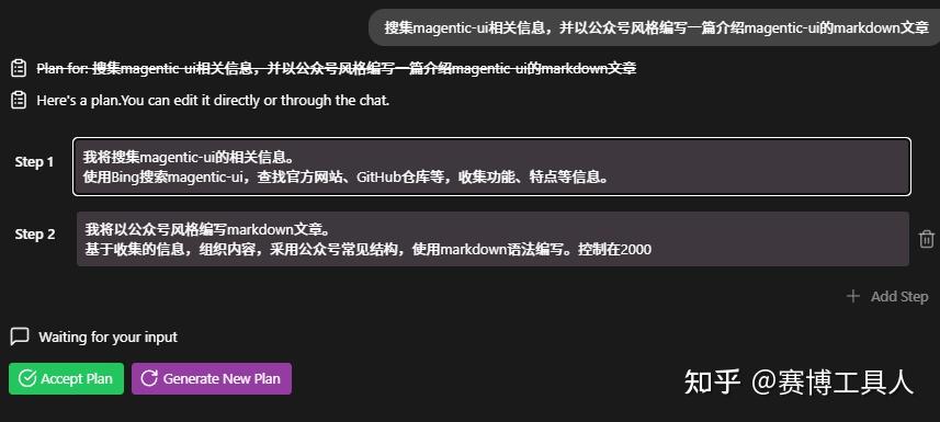 Magentic-UI：微软开源的人机协作网页自动化神器（详细安装使用指南） - 知乎