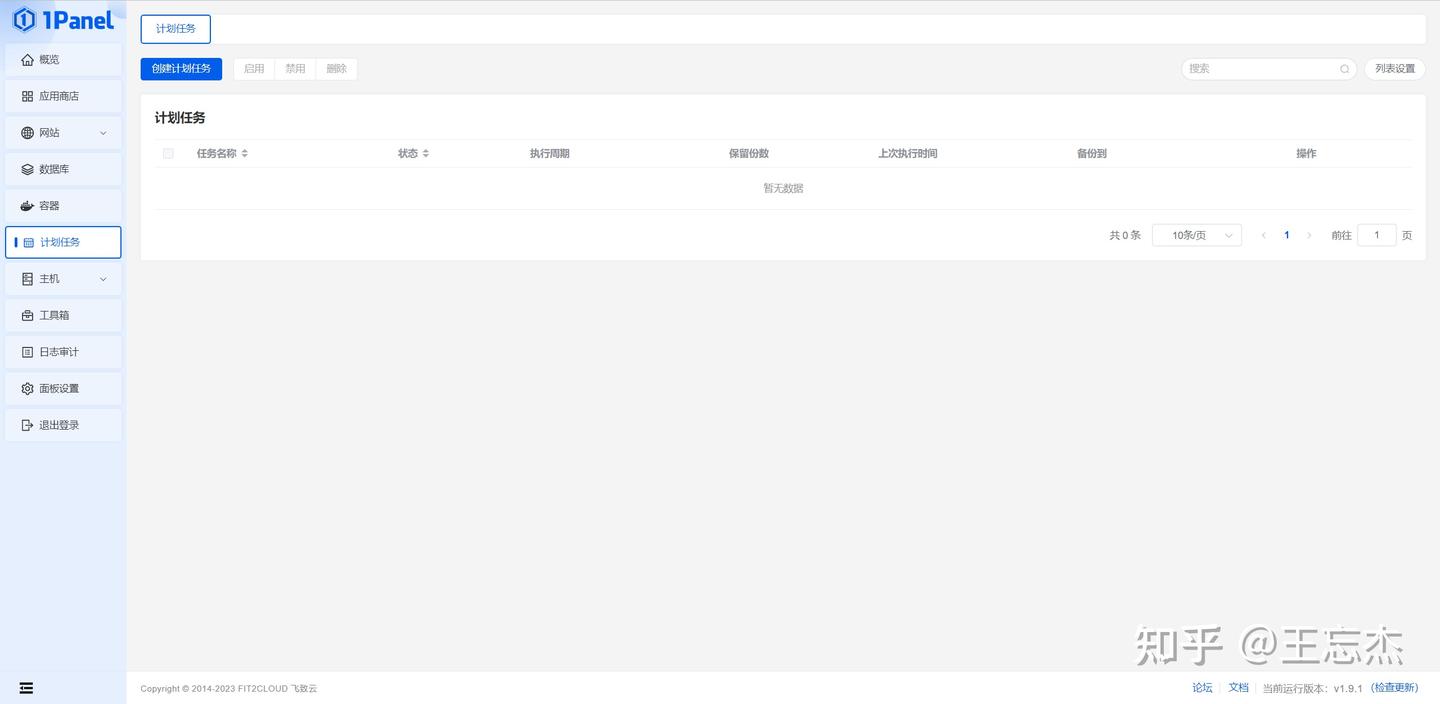 1Panel 新一代的 Linux 服务器运维、docker容器管理面板、快速演示，uptime、activemq - 知乎