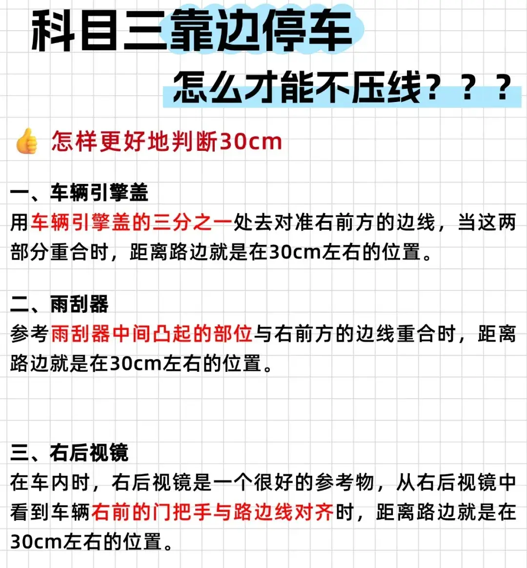 C2科目三16项考试全流程，一把过技巧来了 - 知乎