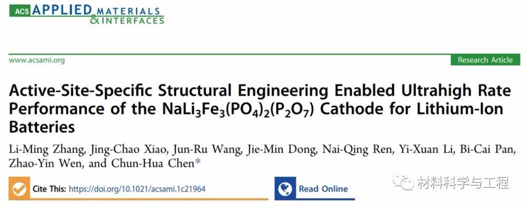 中科大陈春华《ACS AMI》：以锂代钠，实现超高倍率性能锂电池正极材料！ - 知乎