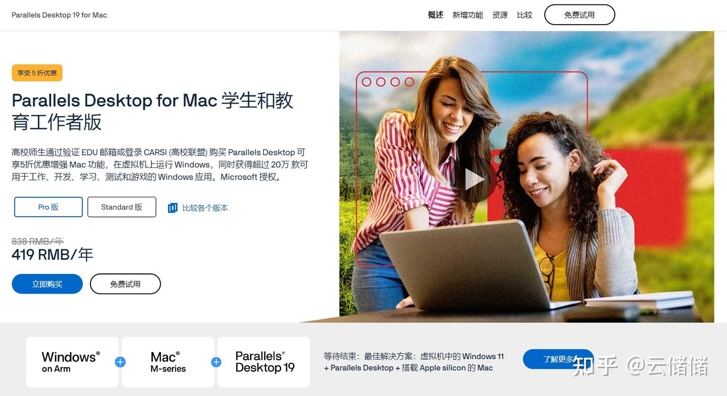Parallels Desktop 19 Mac虚拟机最新发布，附下载链接！ - 知乎