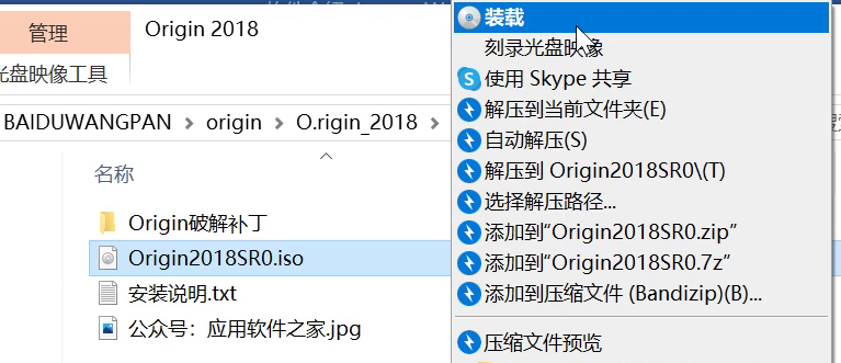 Origin 2018详细安装教程 - 知乎