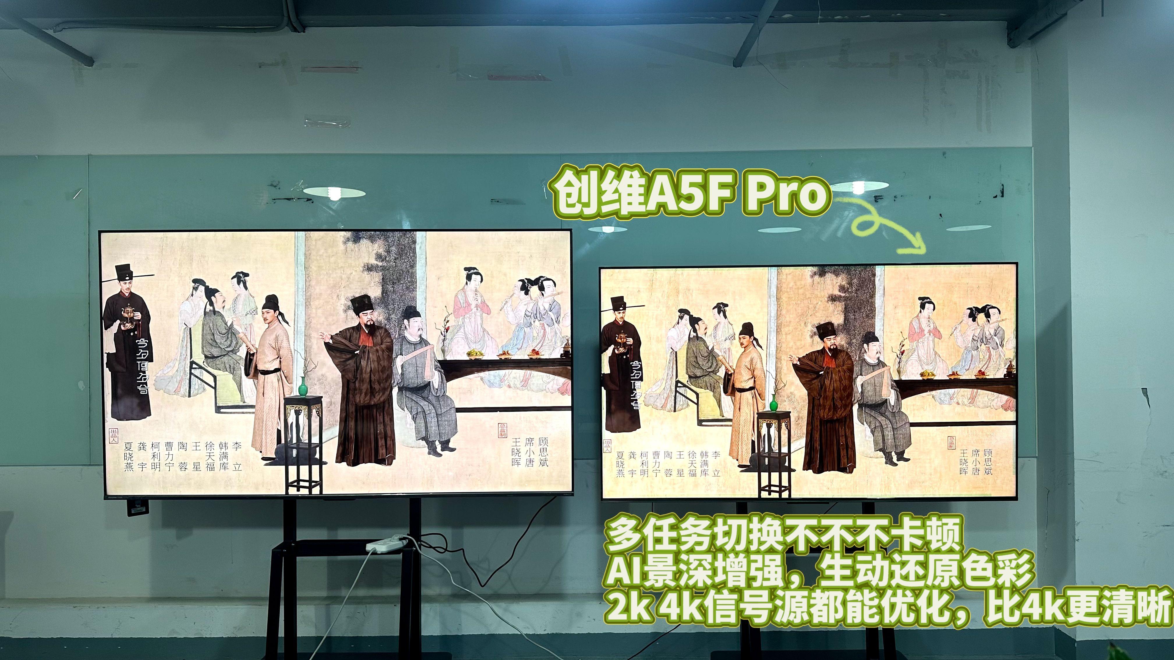 【618买电视怎么选】创维A5F Pro和海信E5Q Pro的硬件比拼，谁更胜一筹？ - 知乎