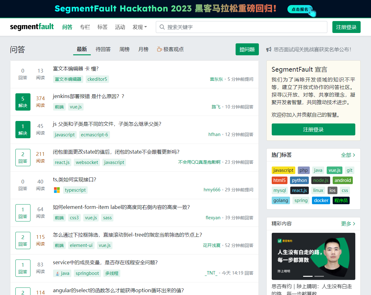 收藏！7个国内「小众」的程序员社区 - 知乎