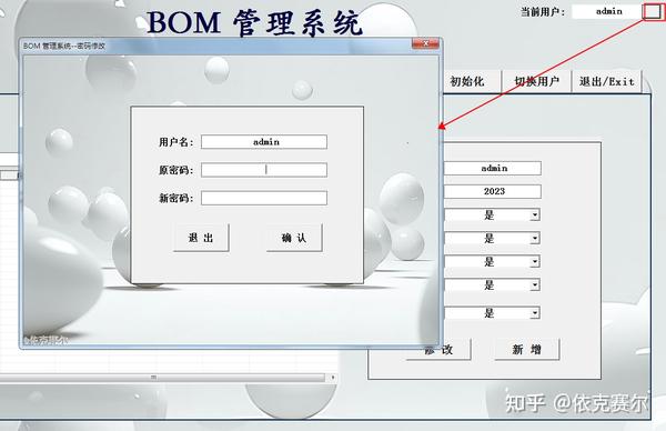 Excel+Access制作的BOM管理系统；让BOM管理变得如此轻松 - 知乎