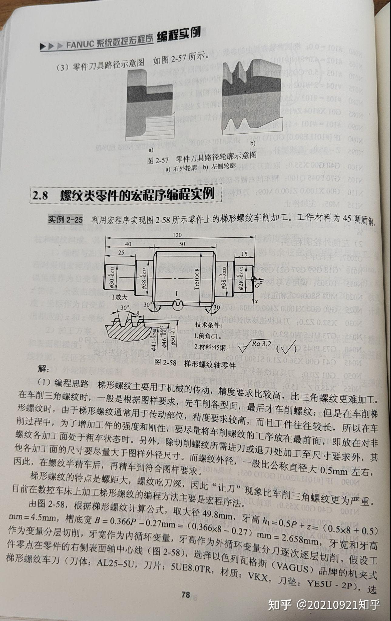 FANUC系统数控宏程序编程实例 - 知乎