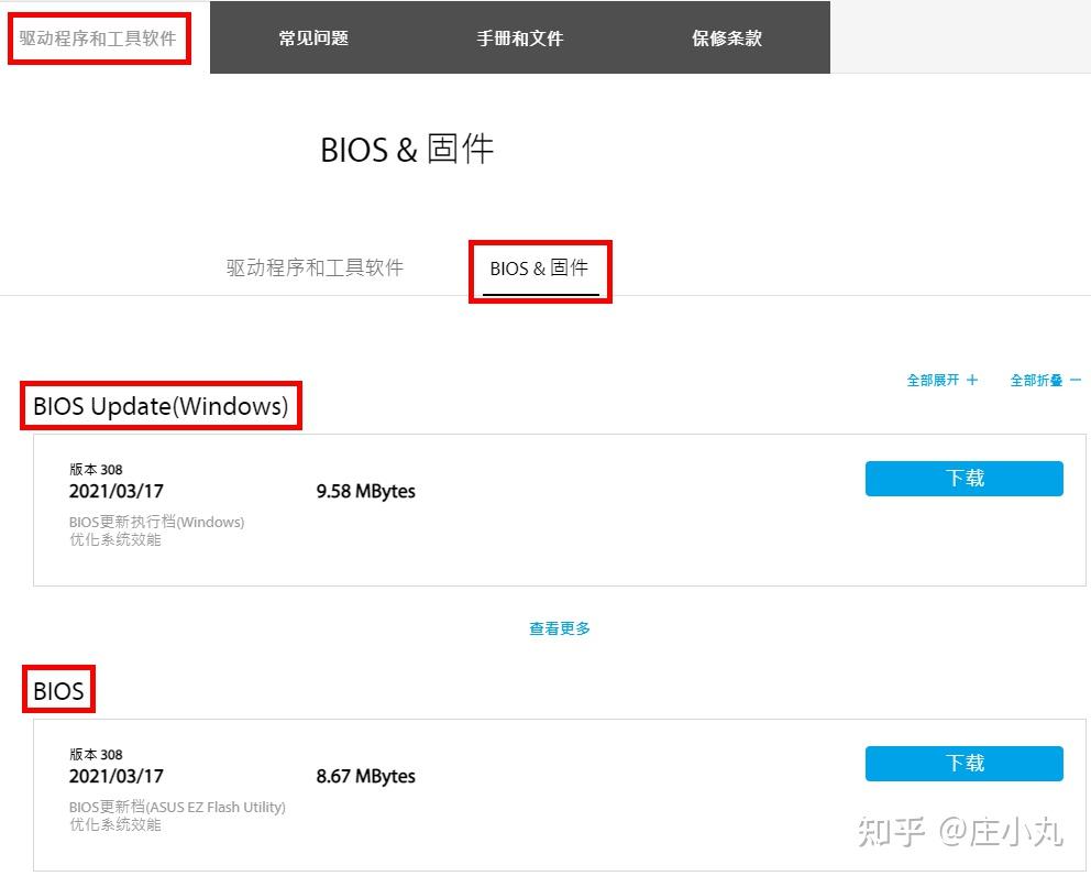 Windows 10自带，可自动更新BIOS！ - 知乎