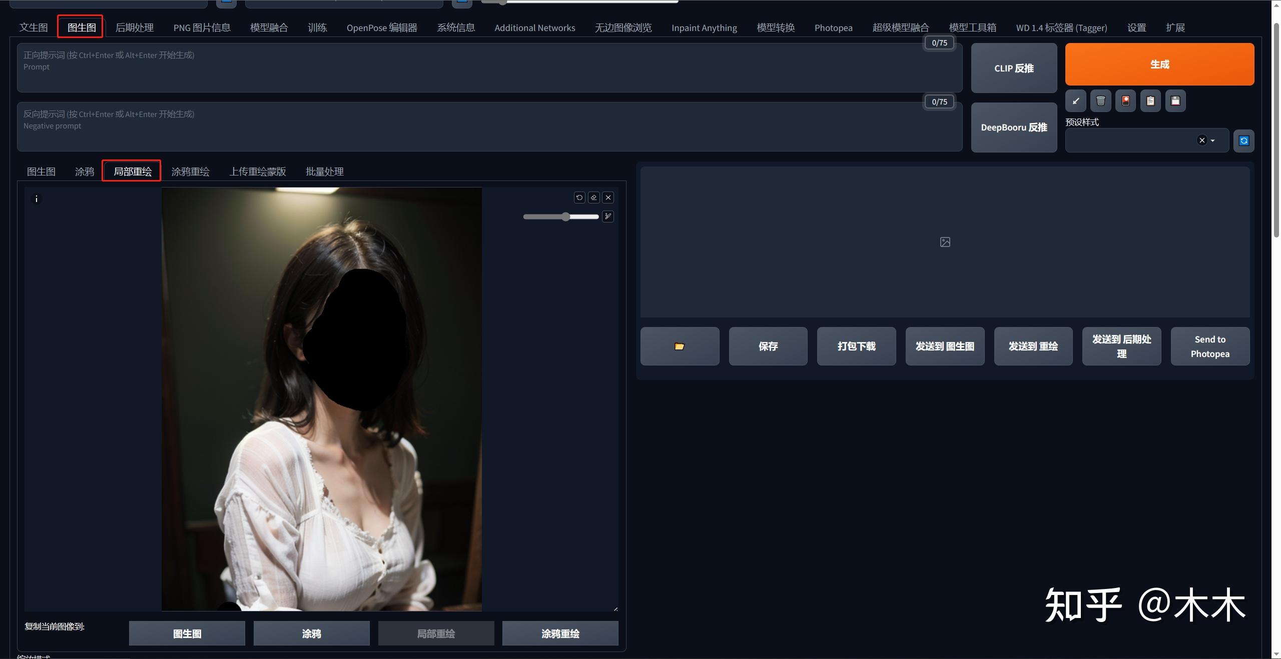 Stable Diffusion高精度换脸 - 知乎