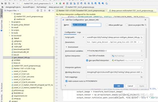 使用MindStudio进行OSNet模型的onnx推理 - 知乎