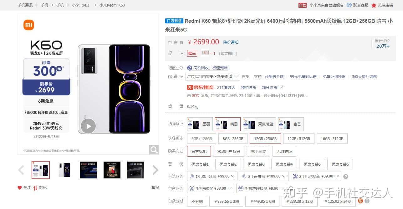 2000-3000元高性价比手机推荐（2023年4月） - 知乎