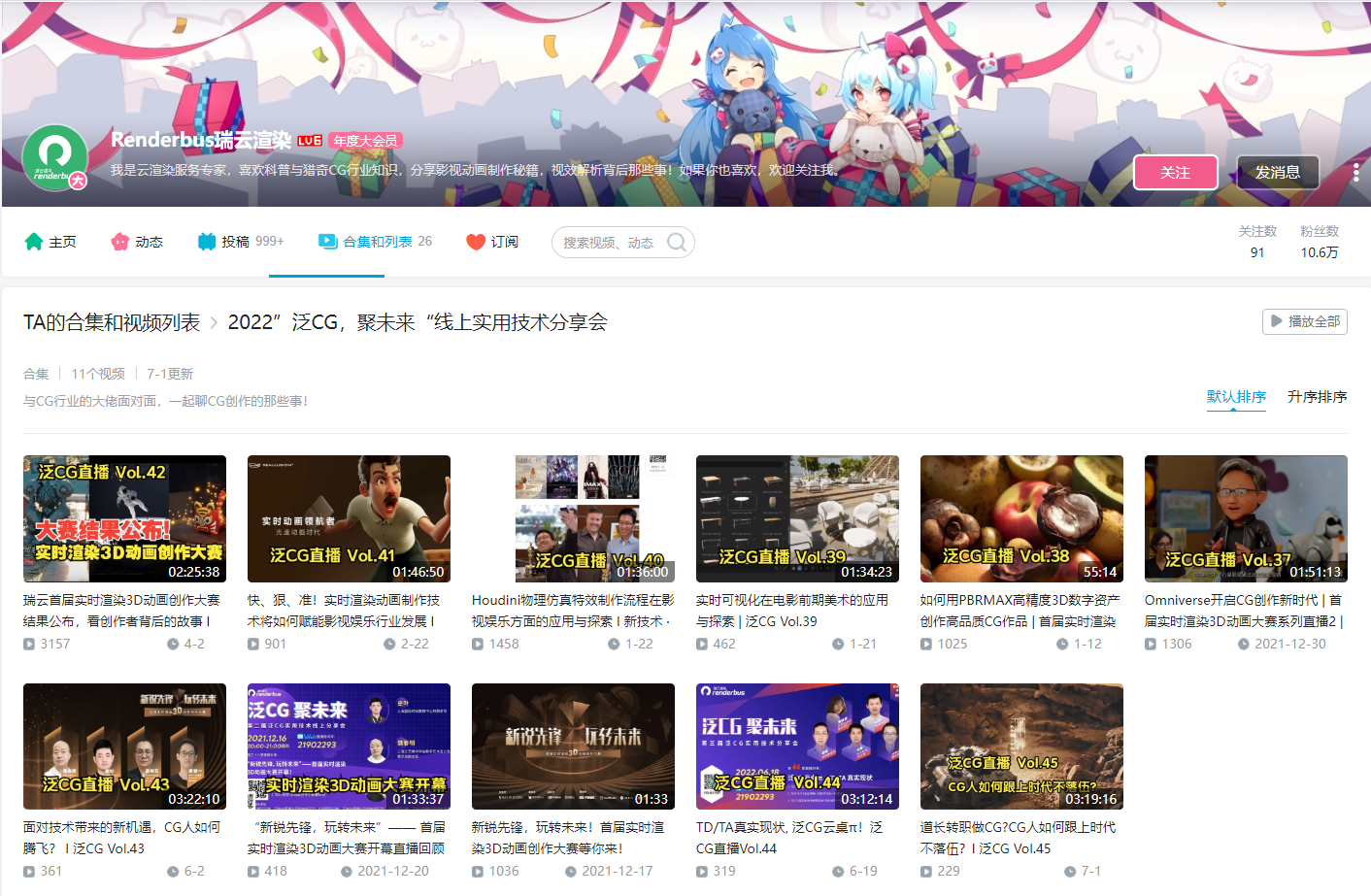 泛CG直播预告｜3D效果图写实渲染讲师的国际化进阶之路！ - 知乎
