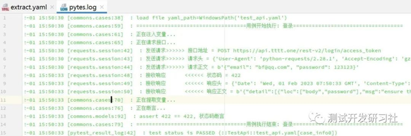 2023最新pytest Yaml接口自动化测试框架封装总结 知乎