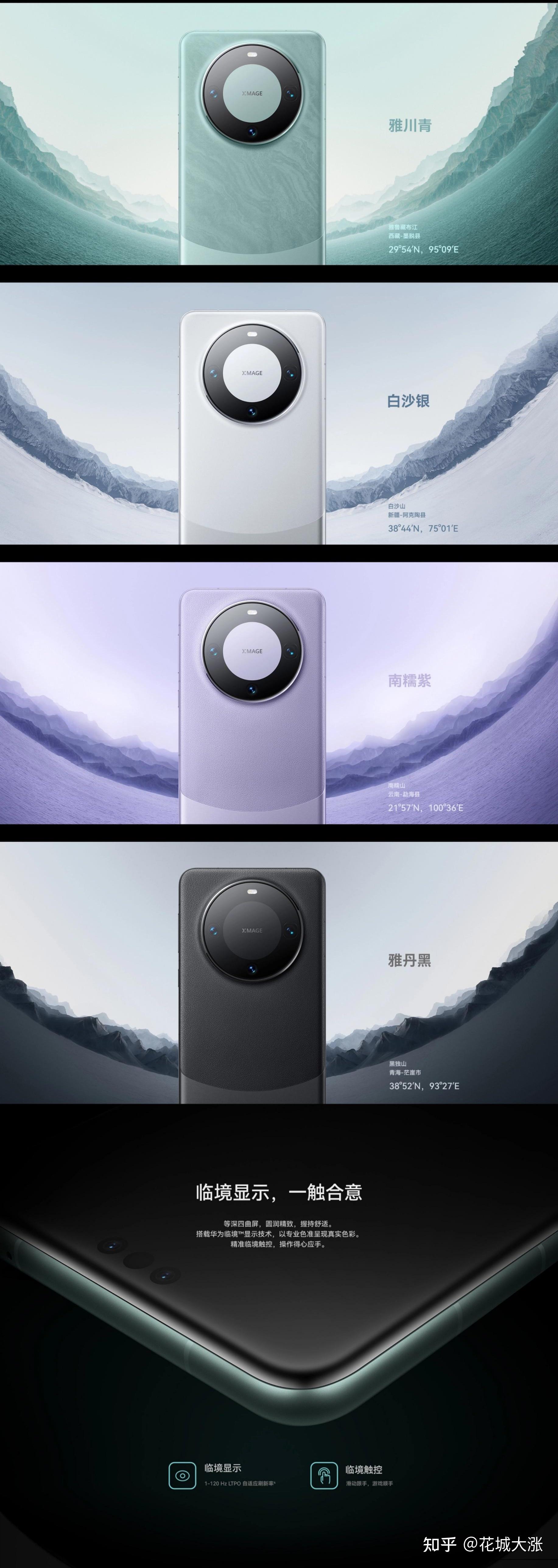 华为mate60pro - 知乎