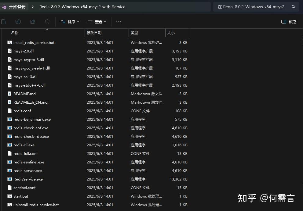 Redis：下载和安装（2025/6/8） - 知乎
