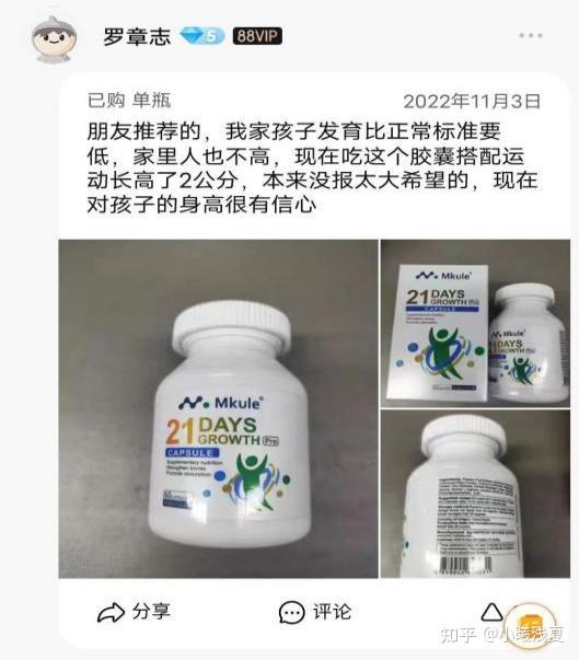 “高人一等”的秘密：Mkule助你快速长高 - 知乎