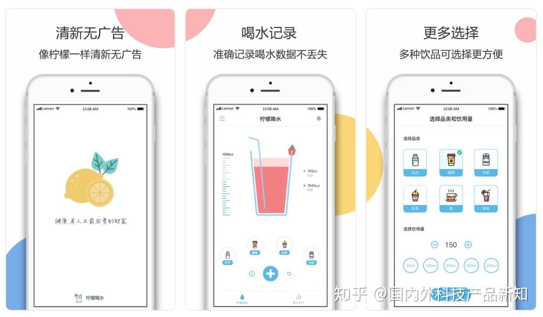 萌系大行其道 6款让你爱不释手的喝水 APP 推荐 - 知乎