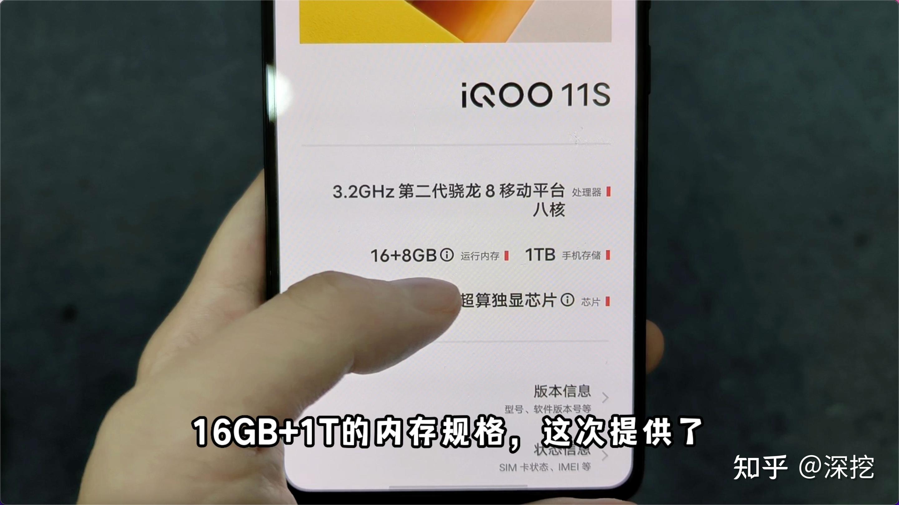 iQOO 11S评测：对比小米13 Ultra/荣耀Maigc5 Pro - 知乎