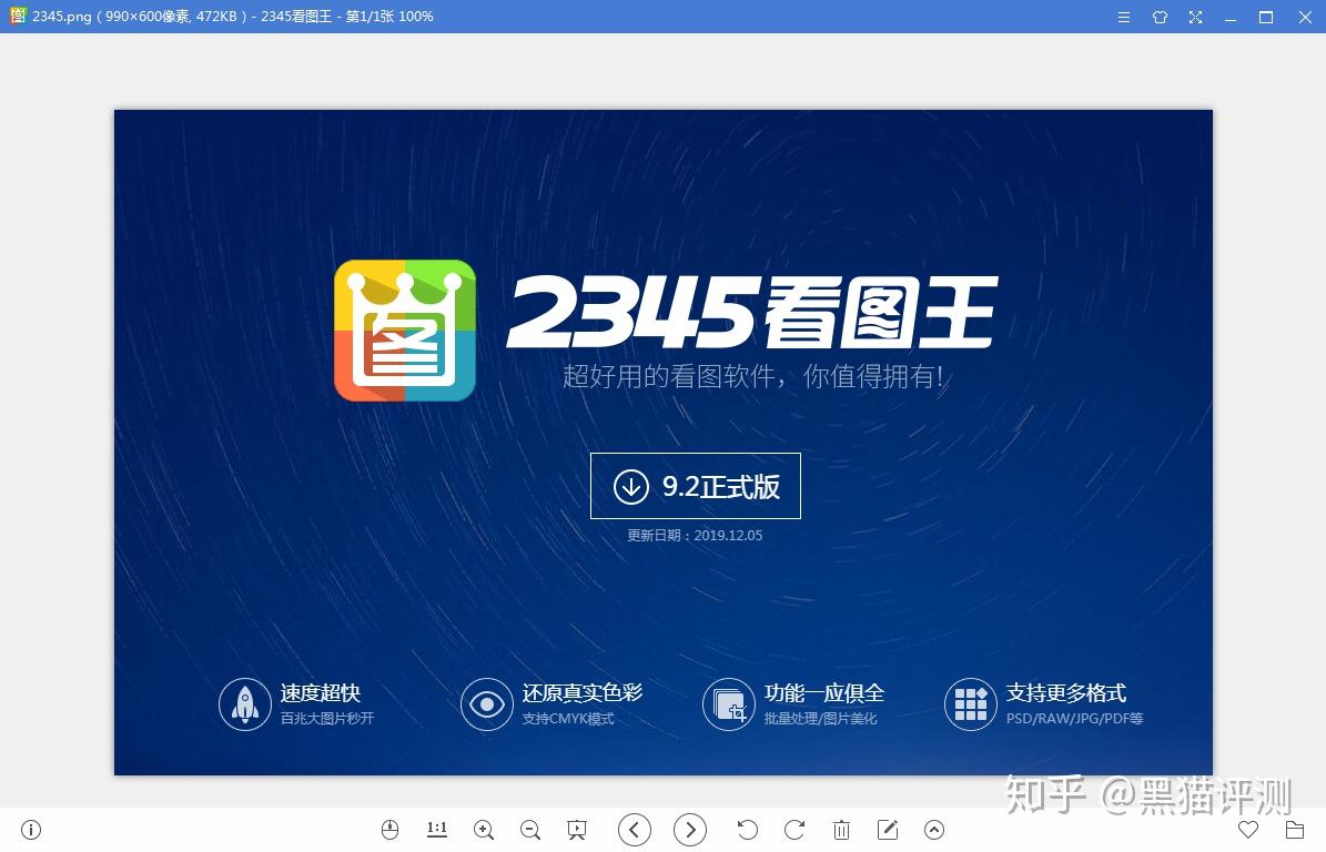 师傅重装系统后，为什么要“帮你”安装2345？内行人说出实情 - 知乎