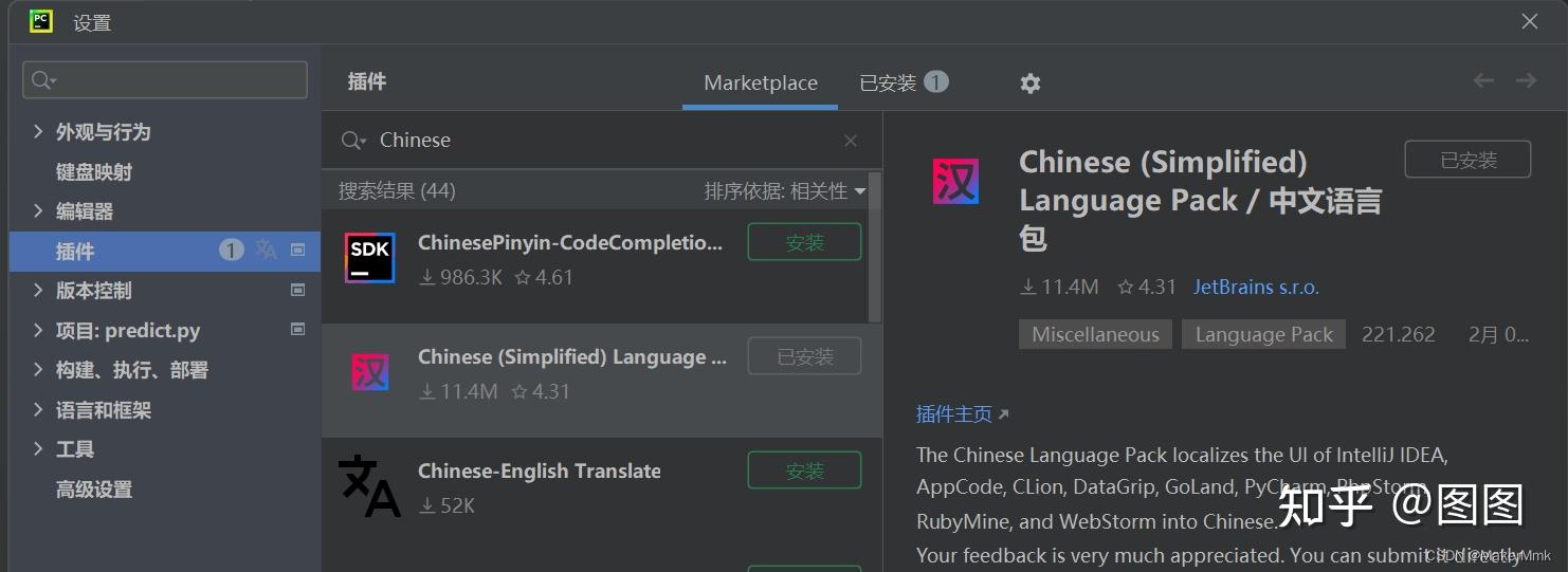 Python环境配置方法（2023） 知乎