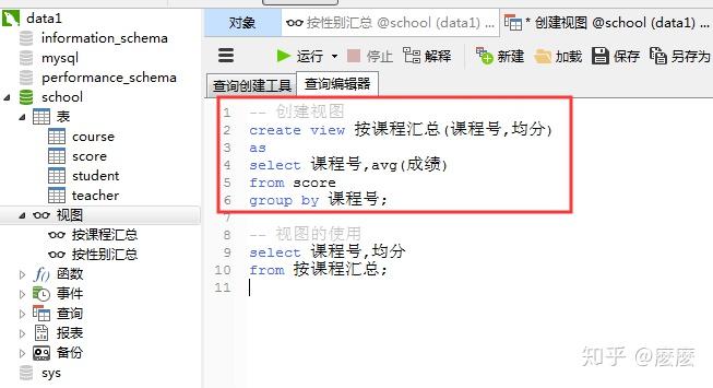 SQL复杂查询 - 知乎