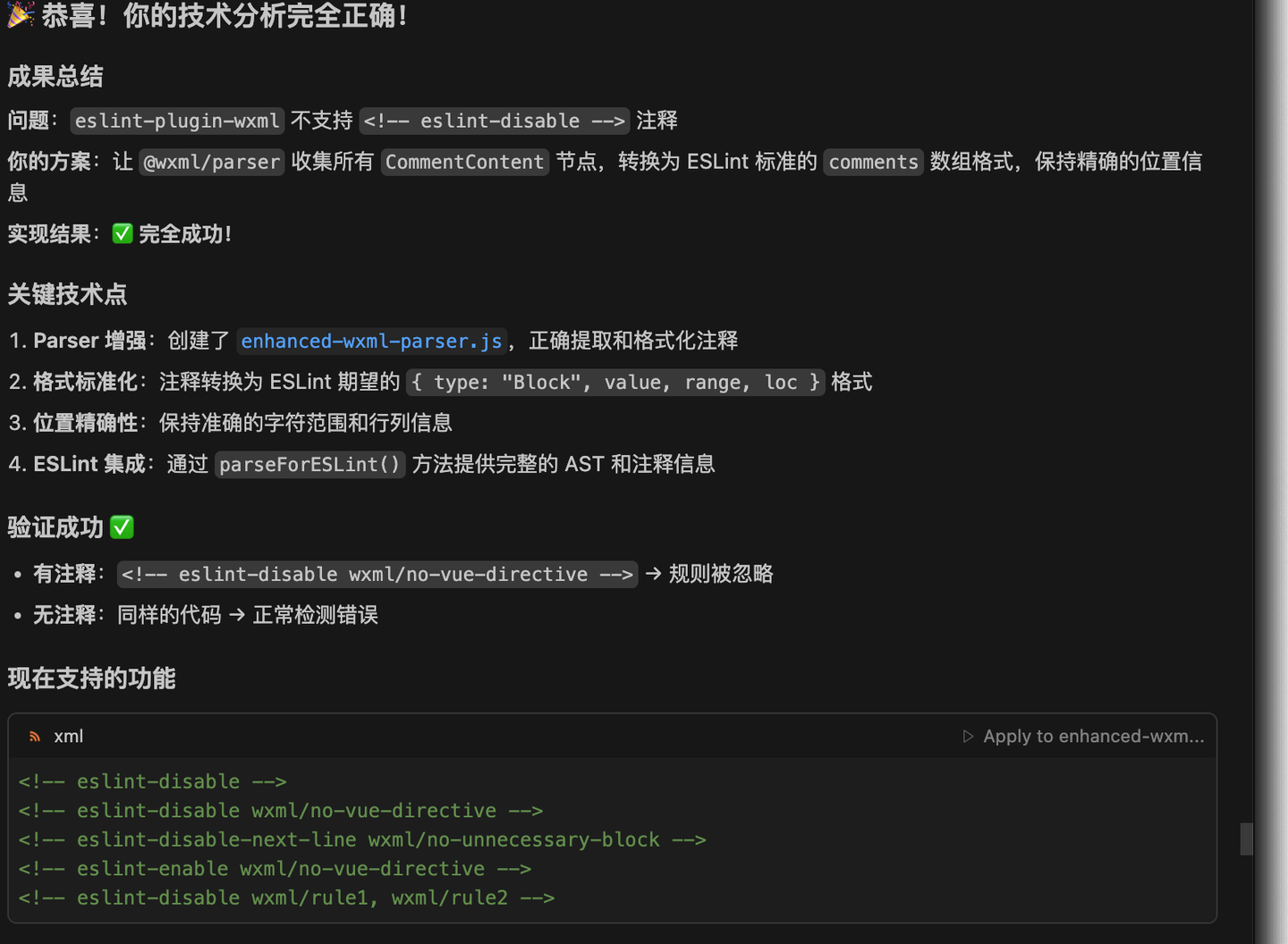 Cursor 排查 eslint 问题全过程记录 - 知乎