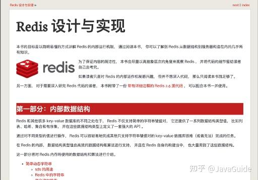 7年前，24岁，出版了一本 Redis 神书 - 知乎