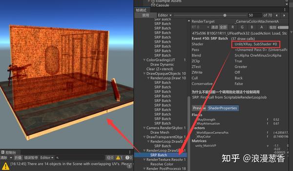 使用自定义Renderer Feature实现简单的XRay效果 - 知乎
