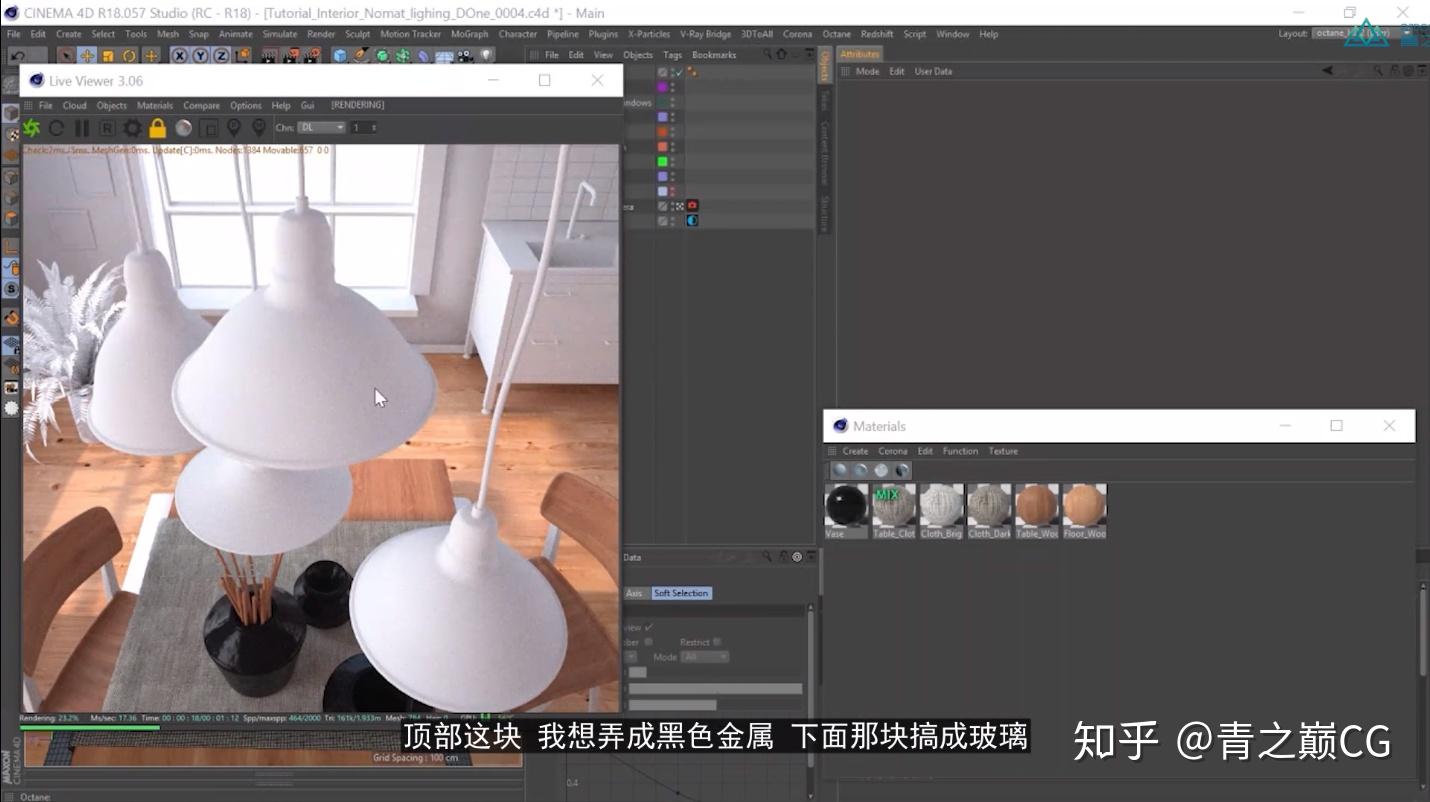 OC室内渲染效果全攻略 - 知乎