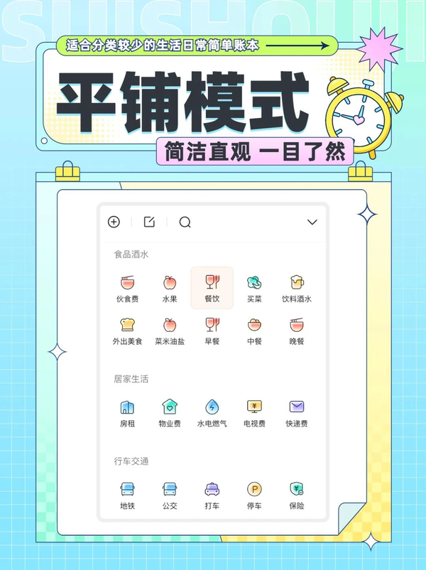 3种免费的记账样式,哪种更适合你? 知乎