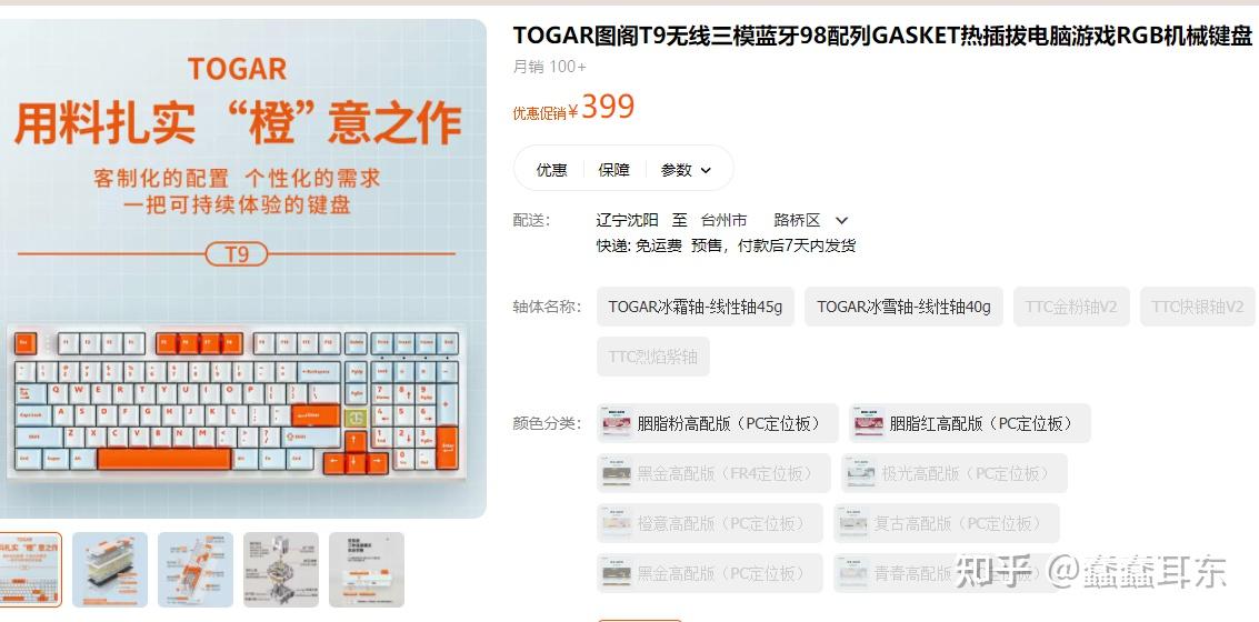 图阁T9三香版黑金孤岛轴使用报告 - 知乎