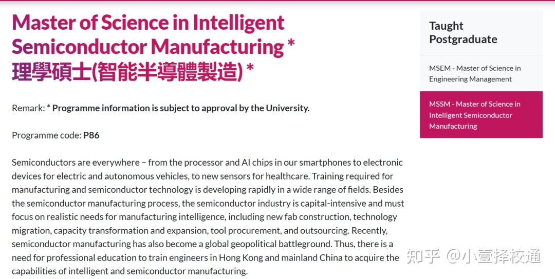 23fall | 香港再增新专业，六级成绩就能申！4月30号截止 - 知乎