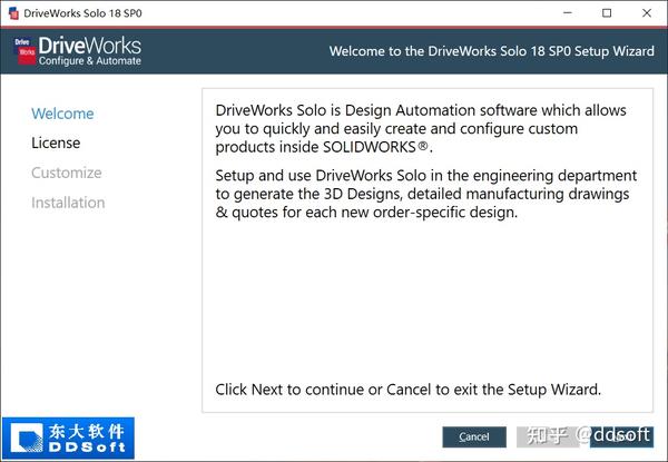 参数化软件 Driveworks 安装教程 - 知乎