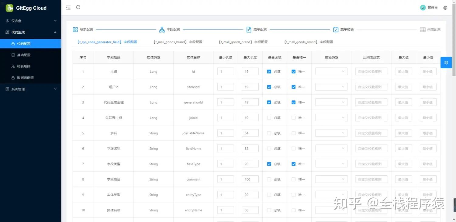 Springcloud微服务实战——搭建企业级开发框架(三十一):自定义mybatisplus代码生成器实现前后端代码自动生成 知乎