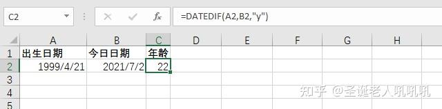 Excel DATEDIF TODAY 
