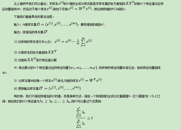 PCA算法 - 知乎