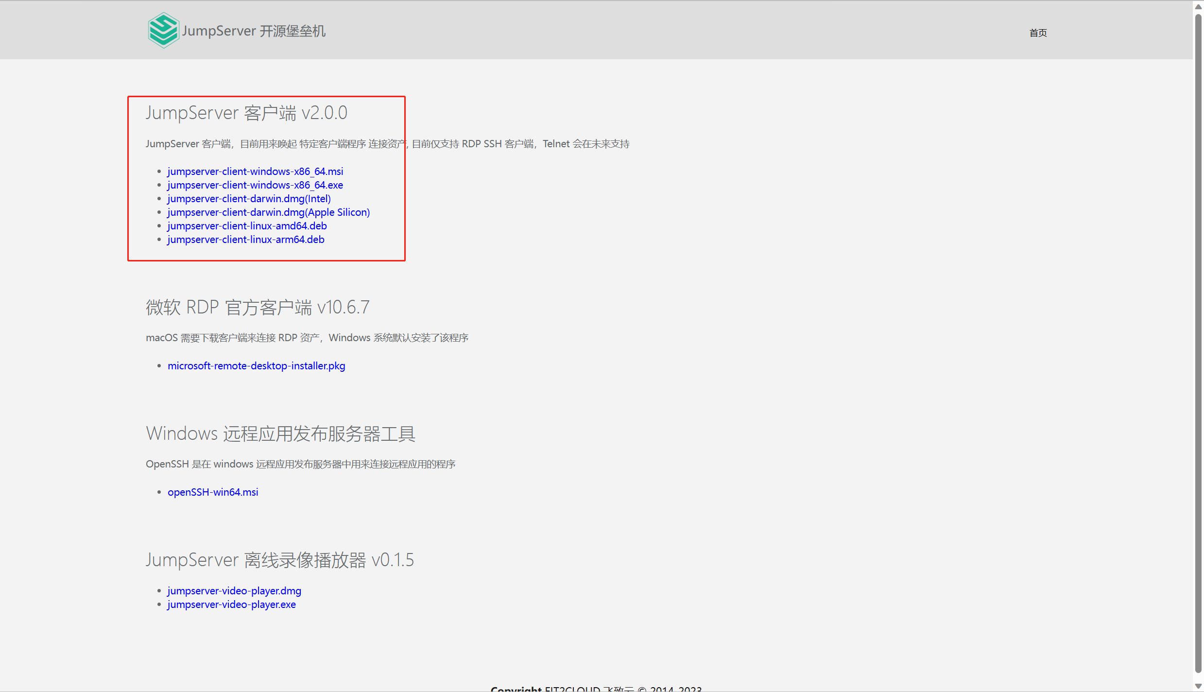 JumpServer如何使用本地客户端远程资产 - 知乎