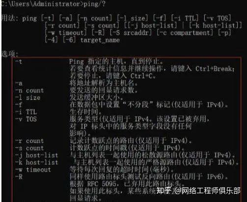 常用网络命令ping、arp、tracert、route的详细用法，弄懂立马成大神 - 知乎