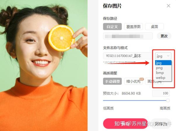 bmp图片怎么转换成jpg？5 个详细教程，图片格式转换实用指南 - 知乎
