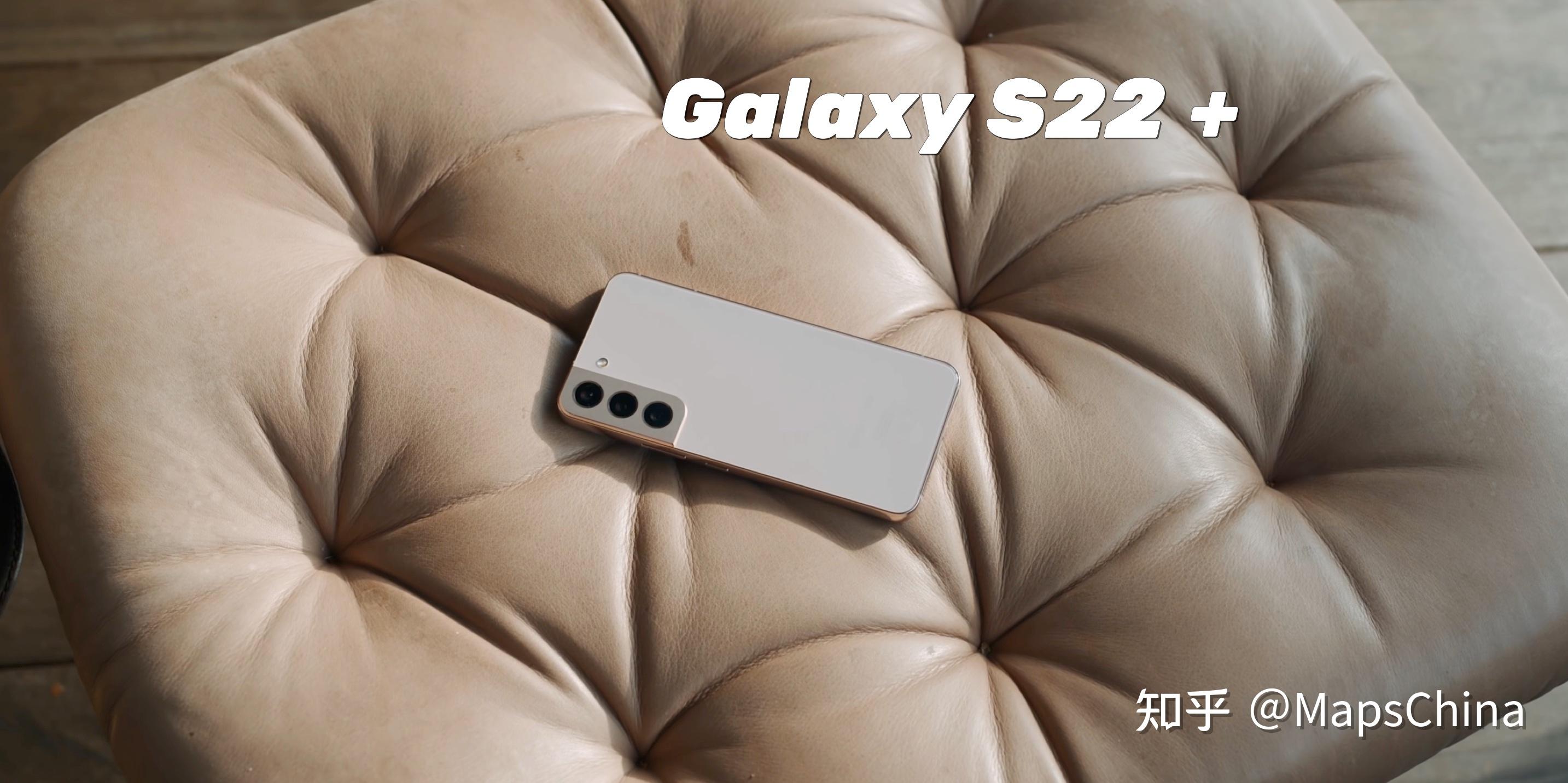 3款值得参考的三星Galaxy S22系列，S22、S22+、S22 Ultra，它们的表现到底怎样？ - 知乎