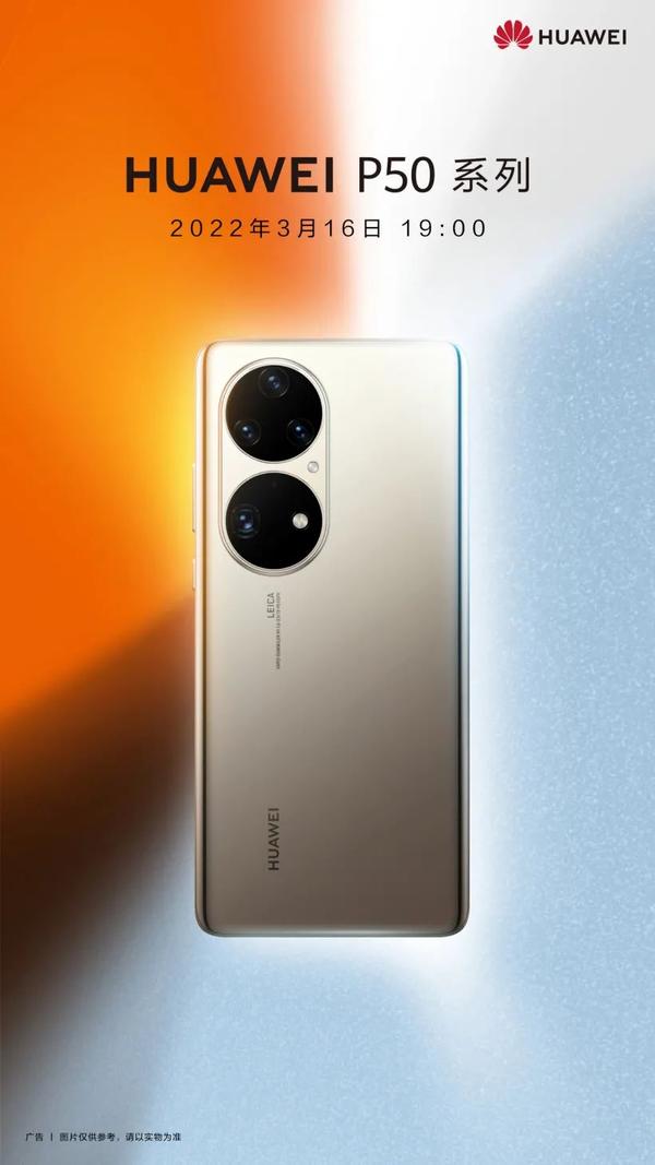 华为P50系列今天发布！可最让人期待的却是...它|闪修侠 - 知乎