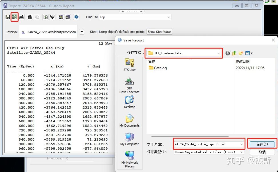 【STK11官方Tutorial学习笔记】Lesson5：报告和图表管理器 - 知乎