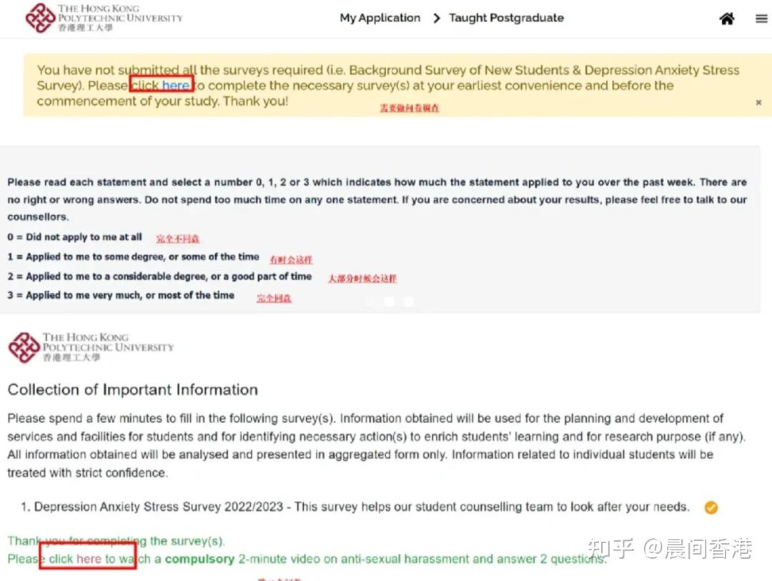 23fall香港理工大学开学前时间线+迎新周+注册流程+缴学费 - 知乎
