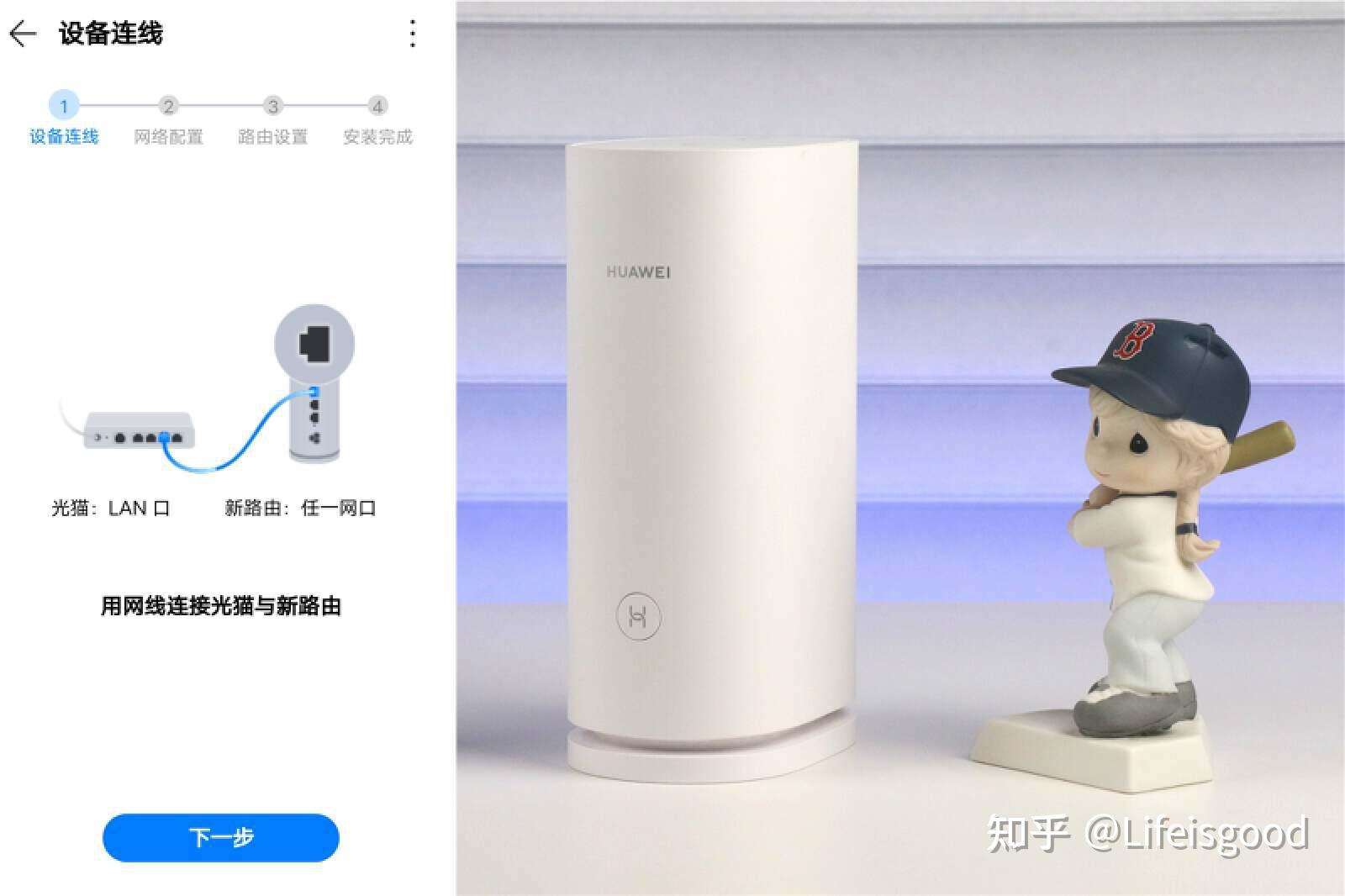 三步配网 即插即用 全屋Wi-Fi 华为凌霄子母路由Q6 全方位评测体验 - 知乎
