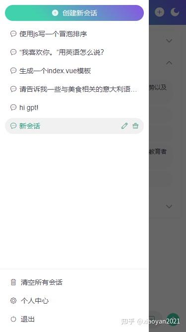 ChatGPT Mobile 基于vue3+vant手机端聊天模板 - 知乎