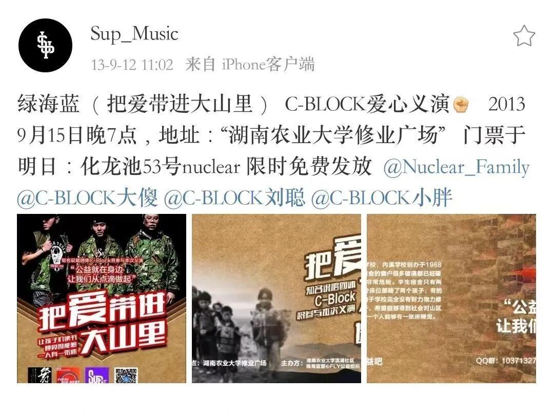 这可能是你从未了解过的C-Block和Sup Music的历史！ - 知乎